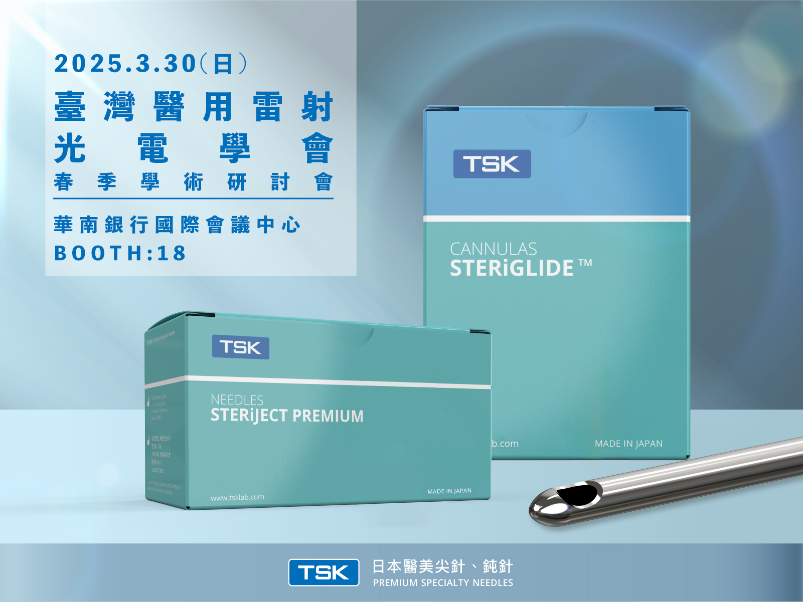 TSK Laboratory Taiwan