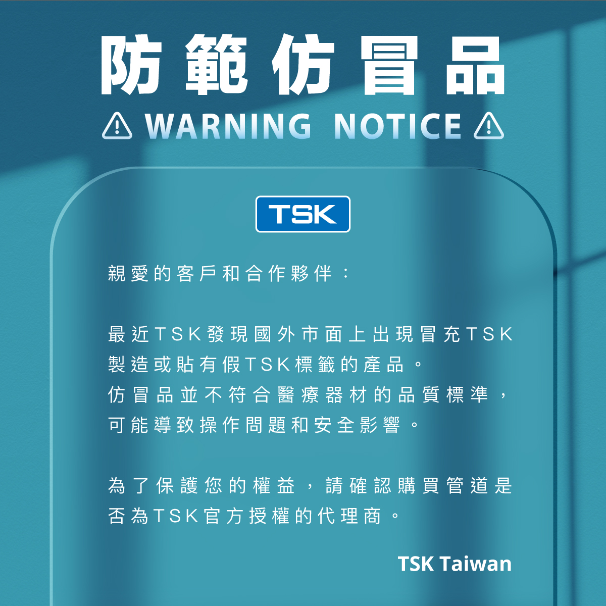 TSK Laboratory Taiwan