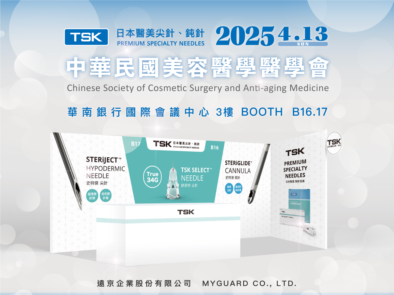 TSK Laboratory Taiwan