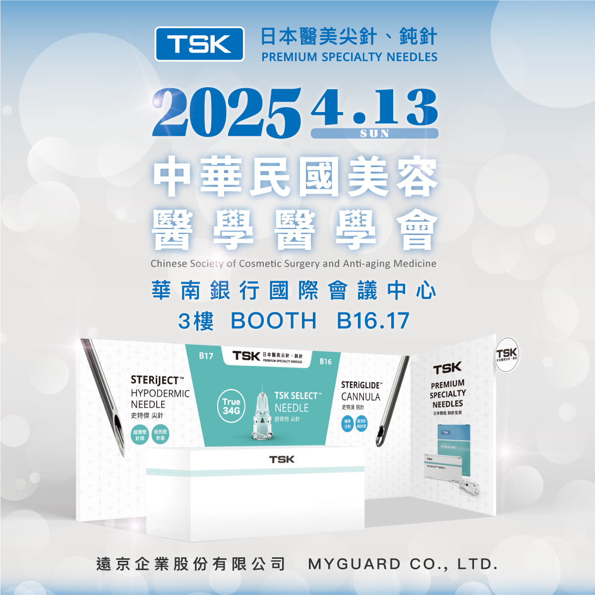 TSK Laboratory Taiwan