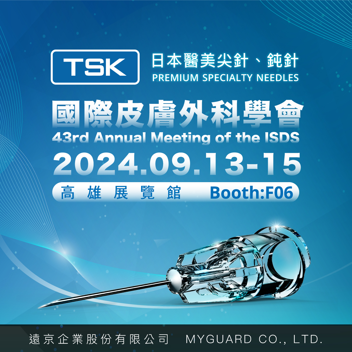 TSK Laboratory Taiwan