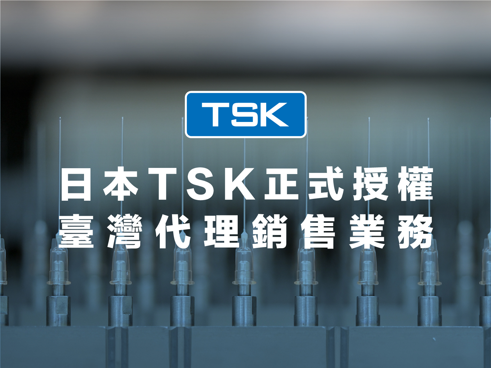 TSK Laboratory Taiwan
